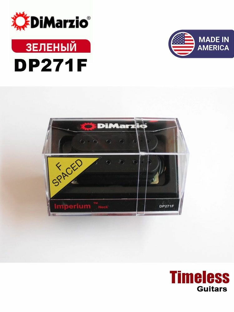 DiMarzio Imperium DP271F Пикапы в стиле PAF 59 для гитары