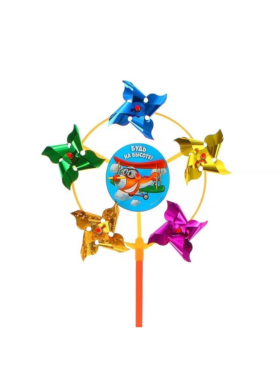 Яркий ветерок для весёлых прогулок