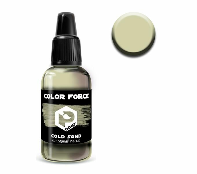 Aero0047 Краска акриловая Pacific88 Aero Color Force 18 мл Холодный песок (Cold sand)