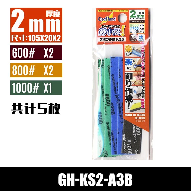 GodHand GH-KS2 Kamiyasu шлифовальная губка 5 шт. P120-P1000