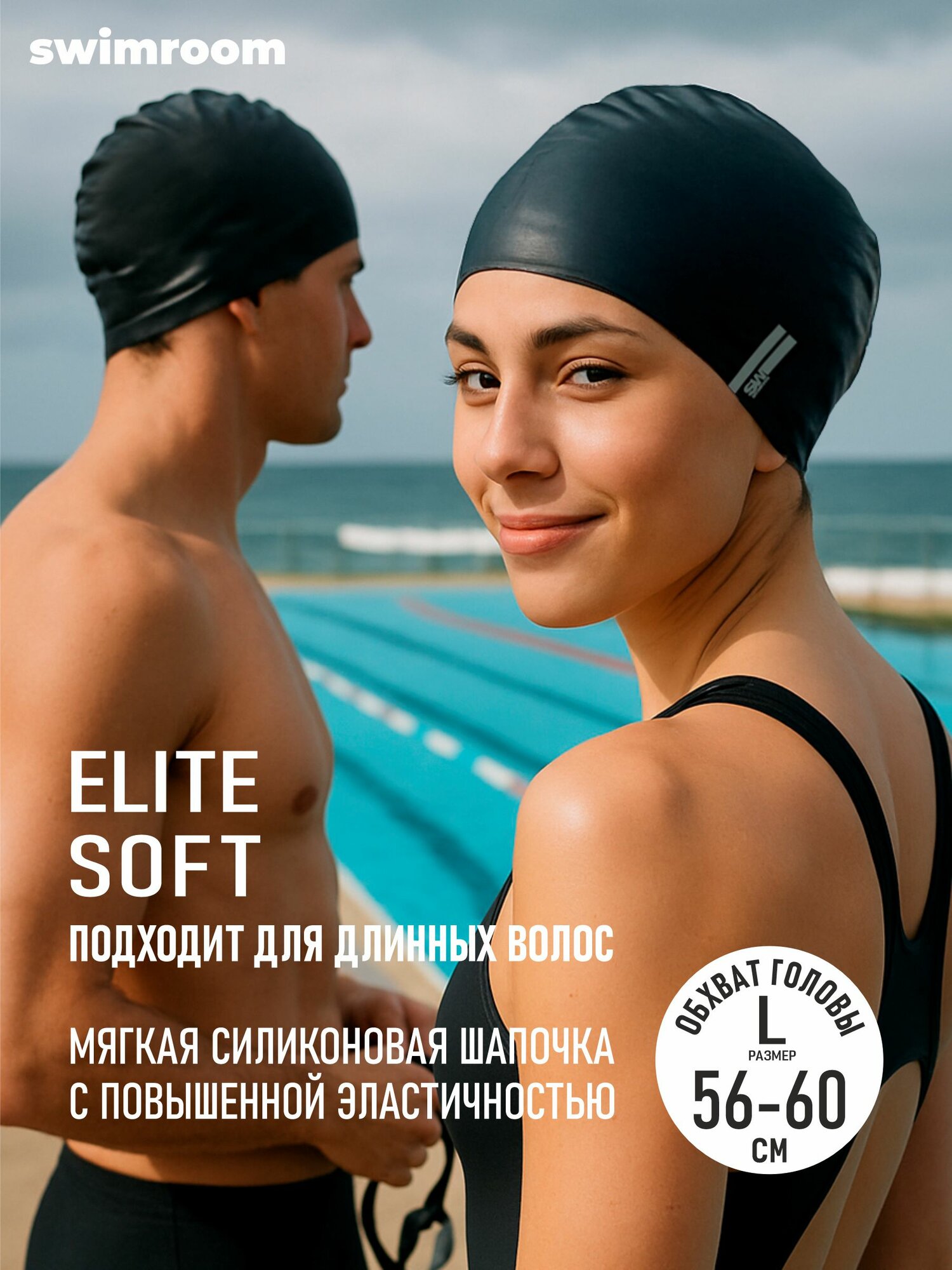 Силиконовая шапочка для плавания и бассейна 56-60, черная, взрослая