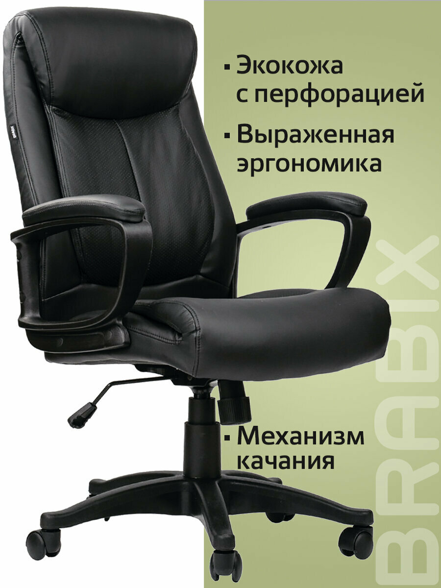 Кресло офисное BRABIX Enter EX-511, экокожа, черное, 530859