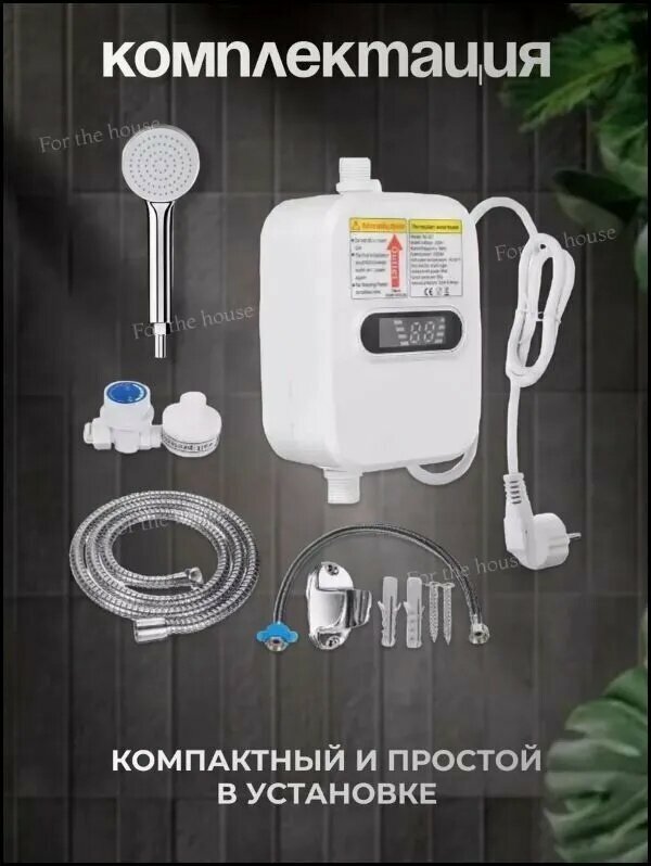 Проточный водонагреватель с душем, проточный водонагреватель для душа, с цифровым дисплеем для горячей воды