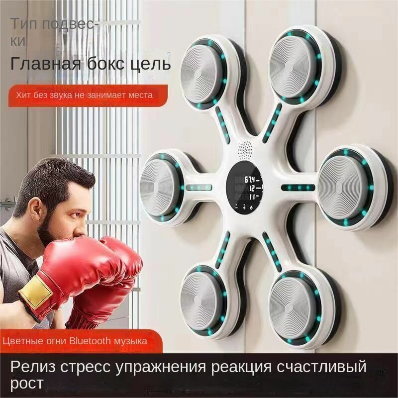 2024 Новейший Smart Boxing Machine Музыкальная Боксерская Мишень, Спортивный Фитнес Боксерский Тренер