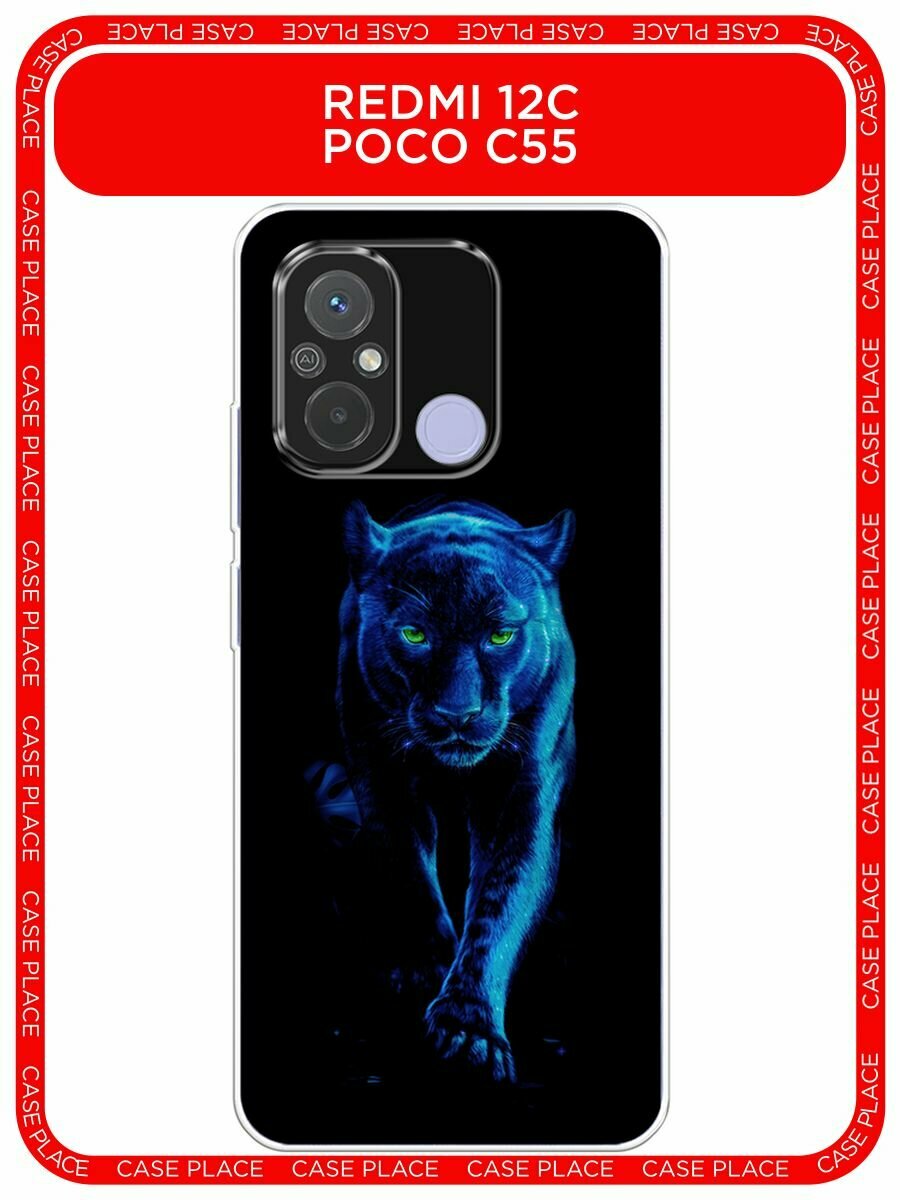 Чехол на Xiaomi Redmi 12C/Poco C55 / Редми 12C/Поко С55 с принтом "Пантера в лунном свете"