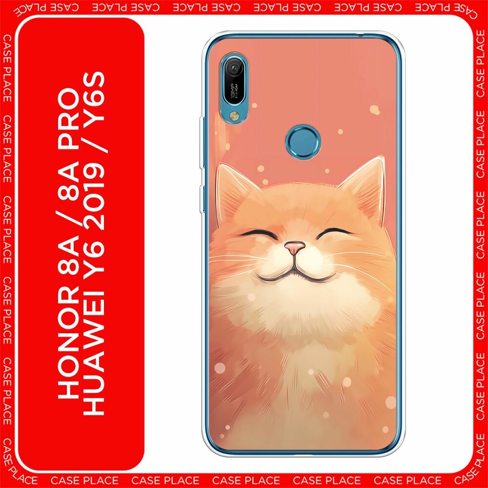 Чехол на Honor 8A/8A Pro/Huawei Y6s/Y6 2019 / Хонор 8А с принтом "Довольный рыжий котик"