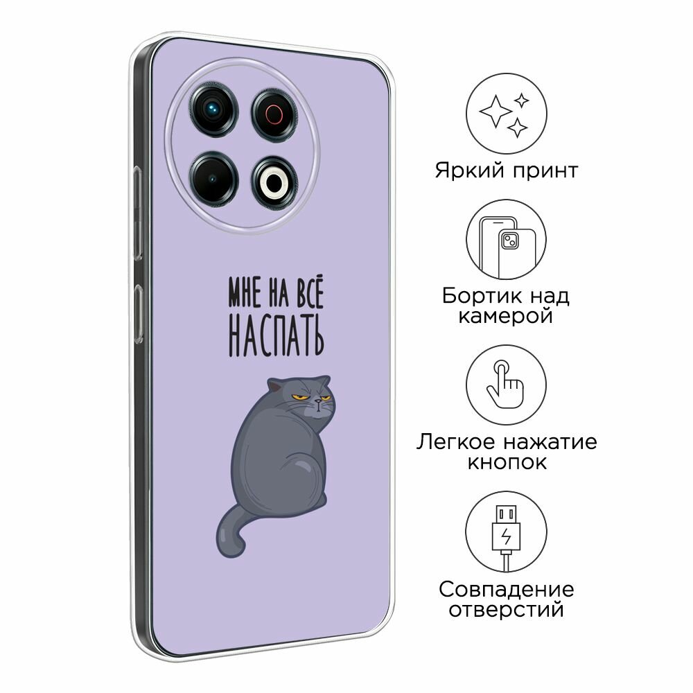 Чехол на Tecno Spark 30 Pro / Текно Спарк 30 Про с принтом "Ну и наспать" — фото 1