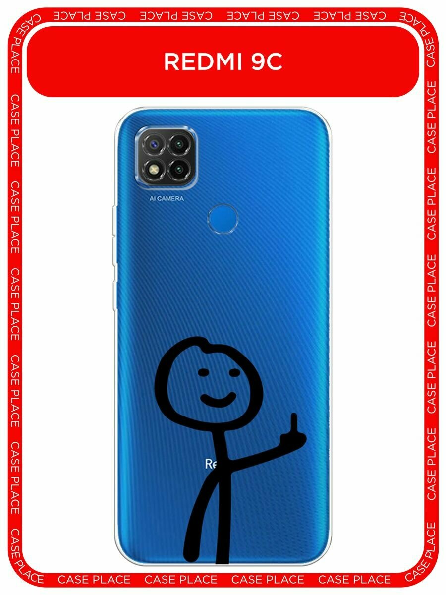 Чехол на Xiaomi Redmi 9C / Сяоми Редми 9C с принтом "Неприличный человечек чёрный", прозрачный
