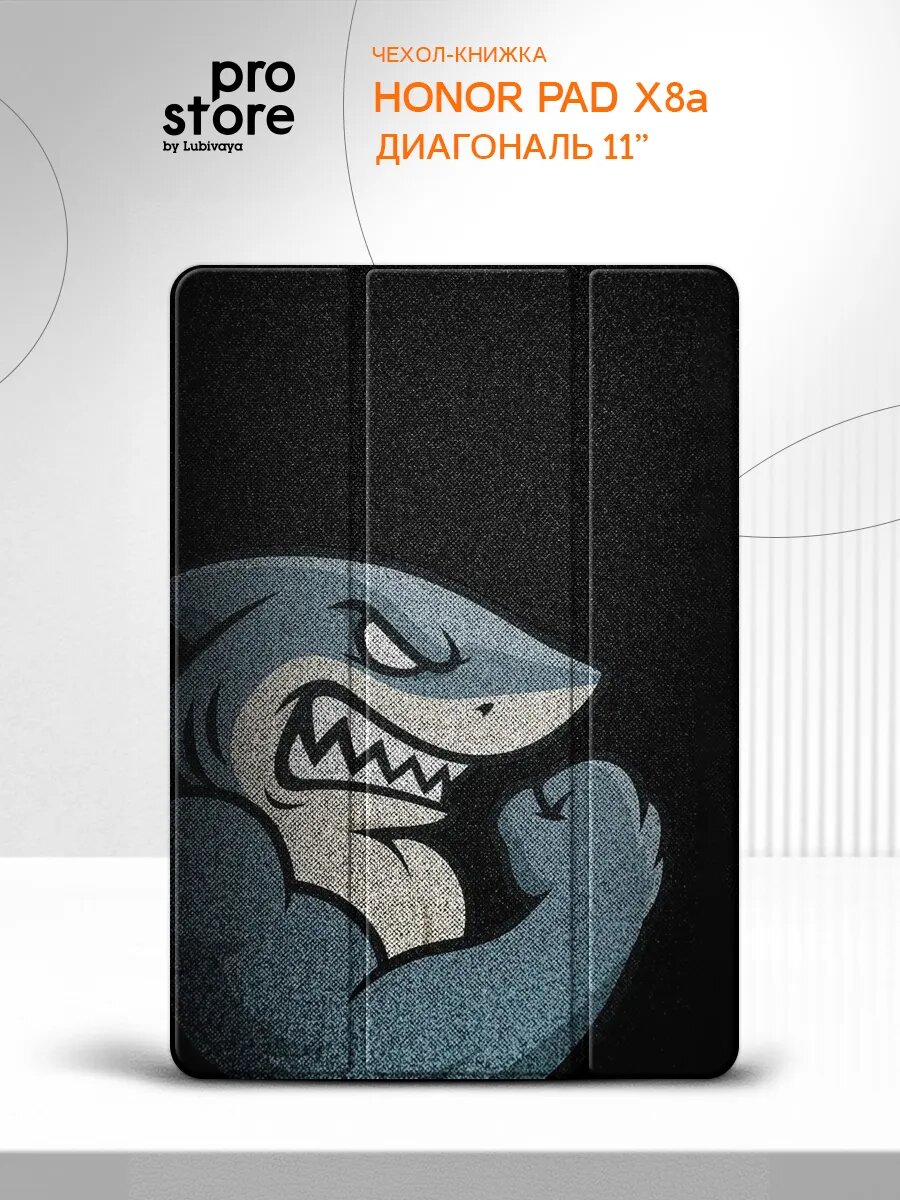 Чехол для планшета Honor Pad X8a/ Хонор Пад Х8а защитный с рисунком