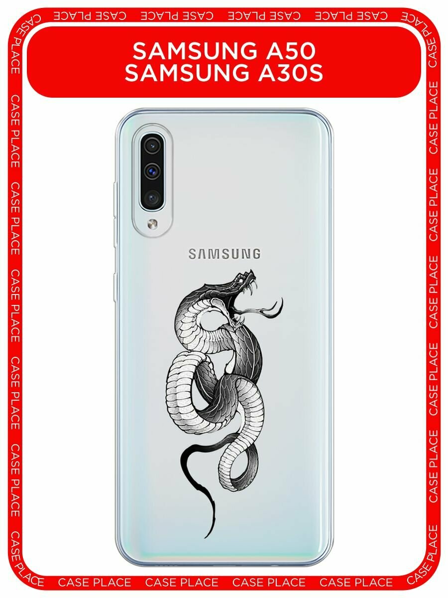 Чехол на Samsung Galaxy A50/A30s / Самсунг Галакси A50/A30s с принтом Монохромная змея рисунок, прозрачный