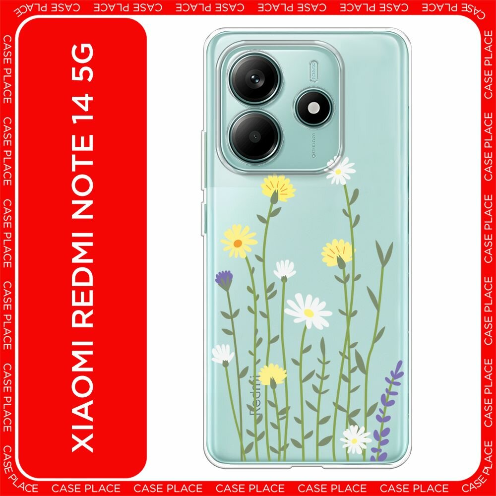 Чехол на Xiaomi Redmi Note 14 5G / Редми Нот 14 5G с принтом "Пучок полевых цветов", прозрачный