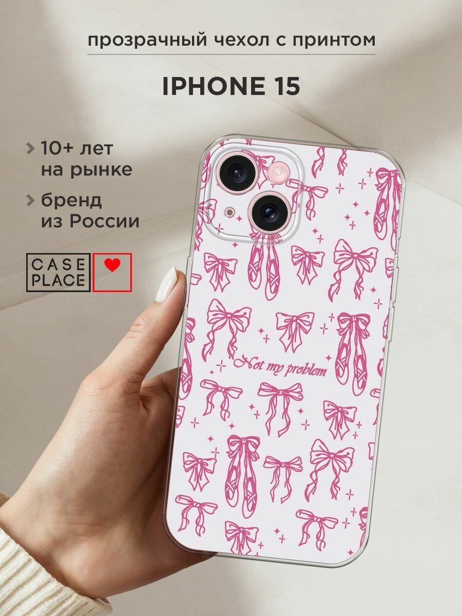 Чехол на Apple iPhone 15 / Айфон 15 с принтом "Not my problem 1"