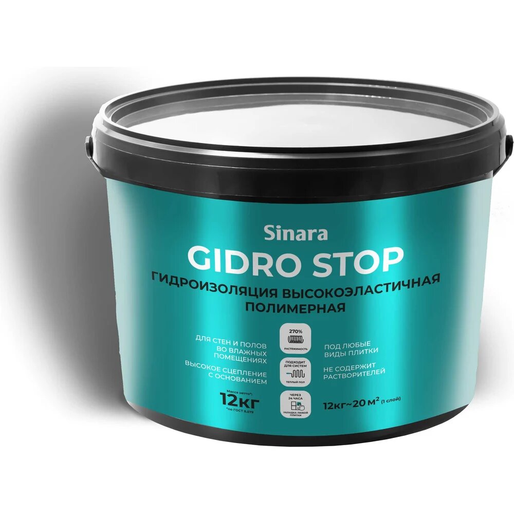 Sinara GIDRO STOP Гидроизоляция высокоэластичная полимерная 12 кг SP 119