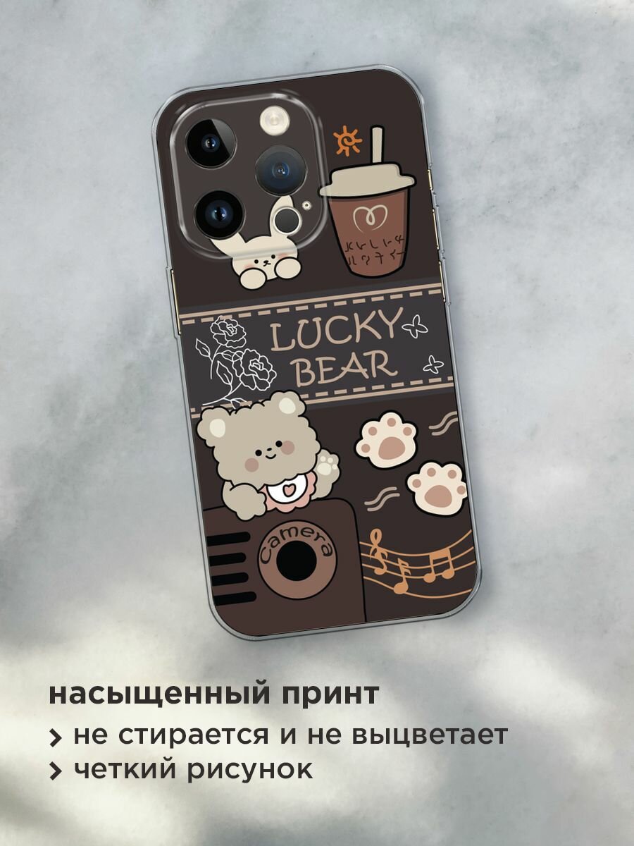 Чехол на Apple iPhone 14 Pro / Айфон 14 Про с принтом "Lucky bear coffee 1" — фото 1