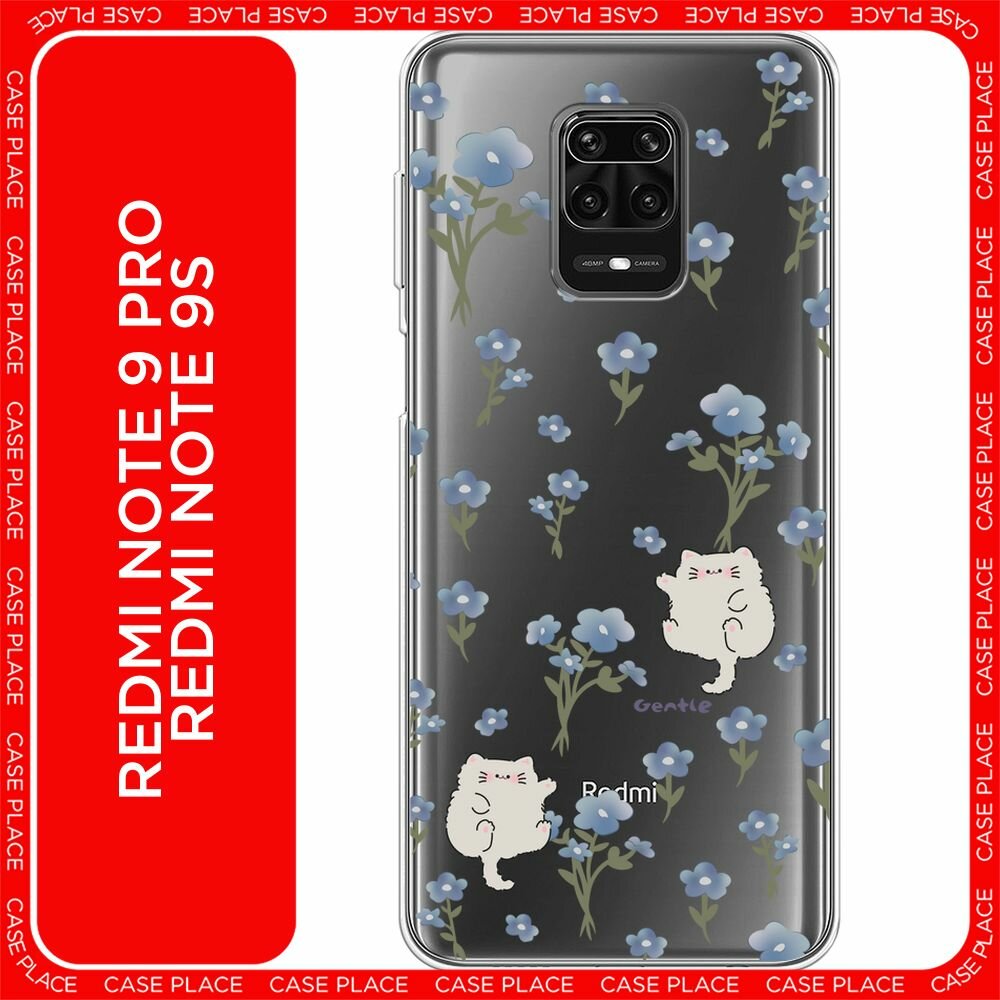 Чехол на Xiaomi Redmi Note 9S/9 Pro / Сяоми Редми Нот 9S/9 Про с принтом "Gentle cats", прозрачный