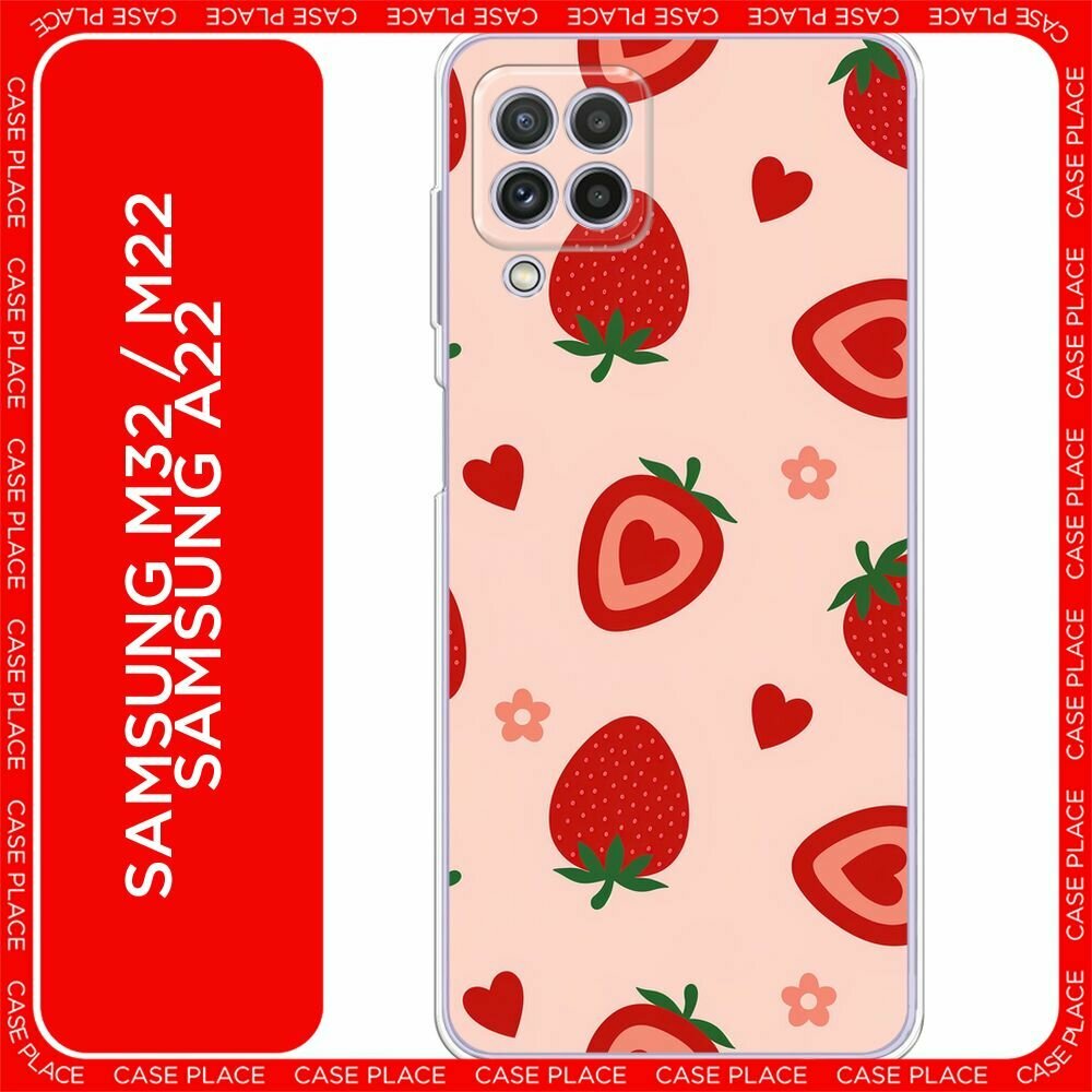 Чехол на Samsung Galaxy A22 / Самсунг Галакси A22 с принтом "Heart strawberries 1 - 14 февраля"