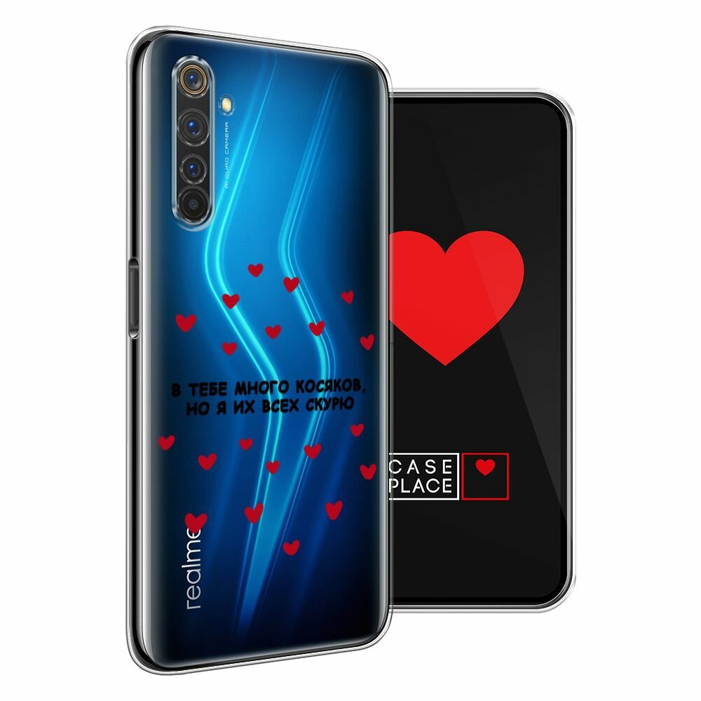 Чехол на Realme 6 Pro / Реалми 6 Про с принтом "Косяки 1 - 14 февраля", прозрачный — фото 1