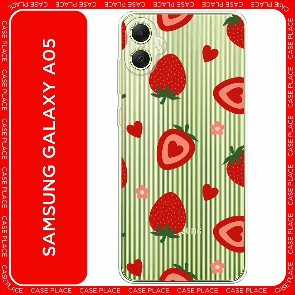 Чехол на Samsung Galaxy A05 / Самсунг Галакси A05 с принтом "Heart strawberries 2 - 14 февраля", прозрачный