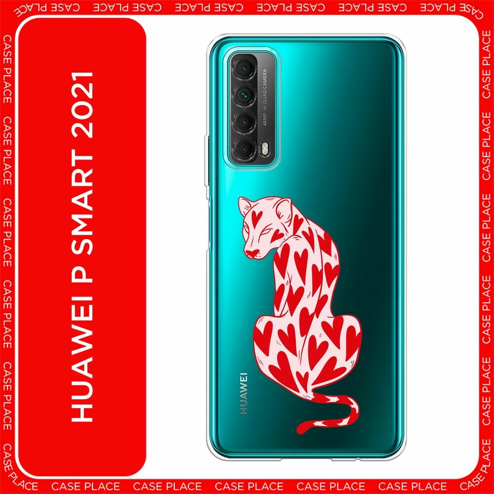 Чехол на Huawei P Smart 2021 / Хуавей П Смарт 2021 с принтом "Heart panther 2 - 14 февраля", прозрачный