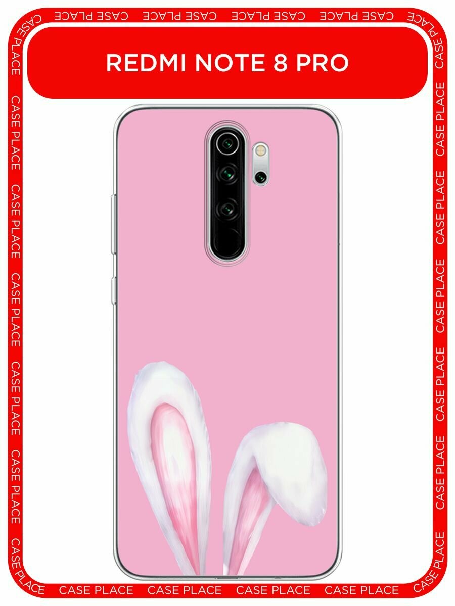 Чехол на Xiaomi Redmi Note 8 Pro / Сяоми Редми Нот 8 Про с принтом "Кроличьи уши 1"