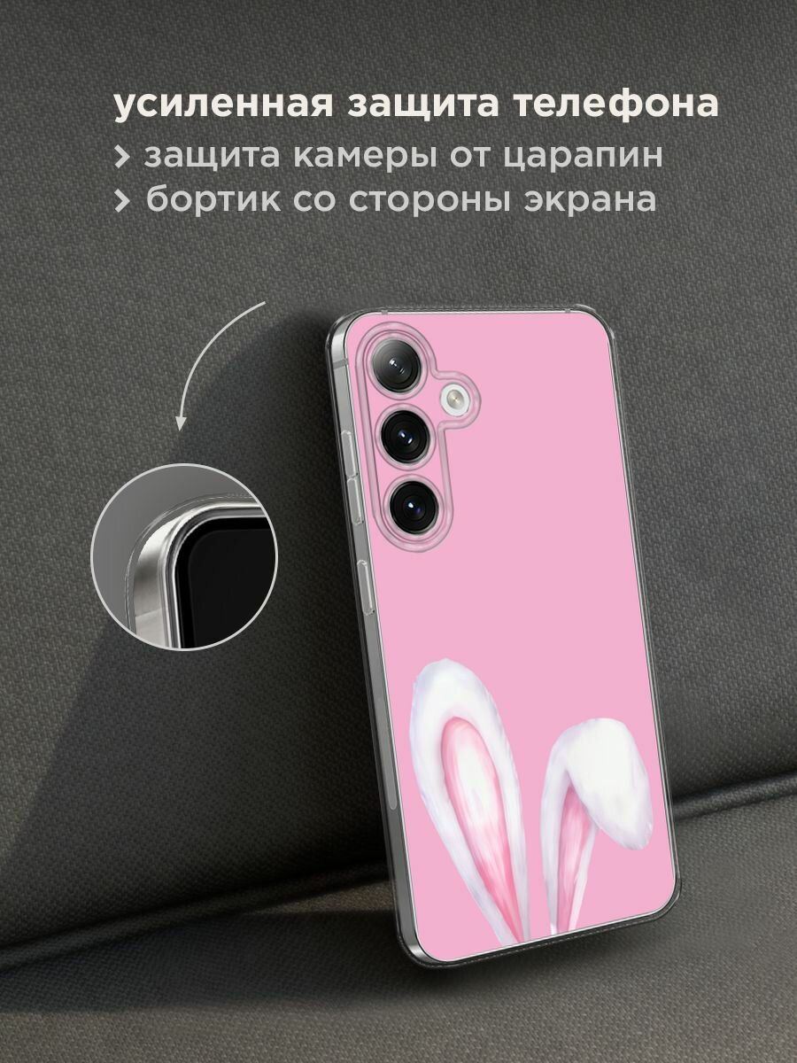 Чехол на Samsung Galaxy S24 / Самсунг S24 с принтом "Кроличьи уши 1" — фото 1