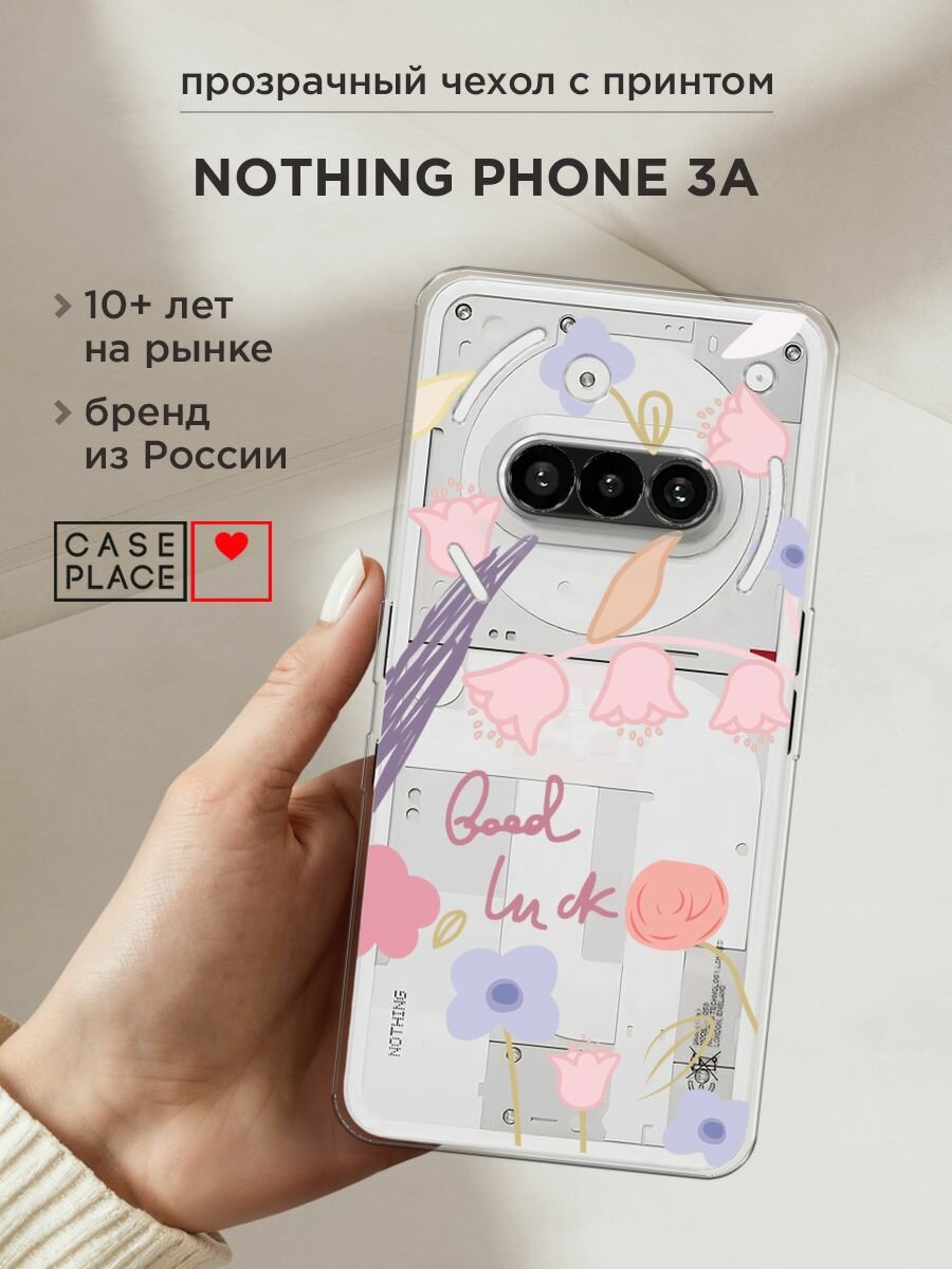 Чехол на Nothing Phone 3a / Нотинг Фон 3а с принтом "Lucky flowers", прозрачный