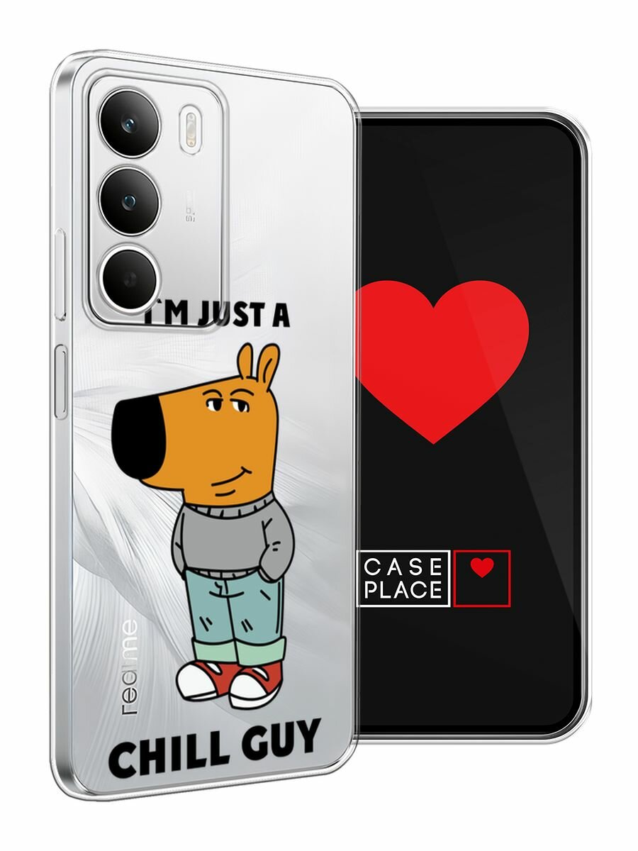 Чехол на Realme C71/P3 Lite 4G / Реалми С71/P3 Лайт 4G с принтом "Just a chill guy 1 - 14 февраля", прозрачный — фото 1