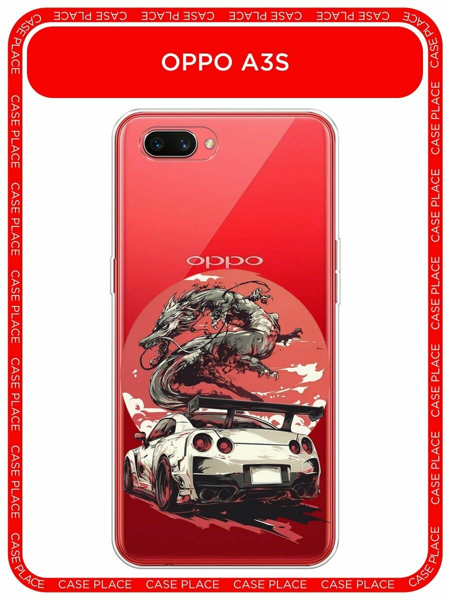 Чехол на Oppo A3s / Oppo A3s с принтом "Car and dragon", прозрачный