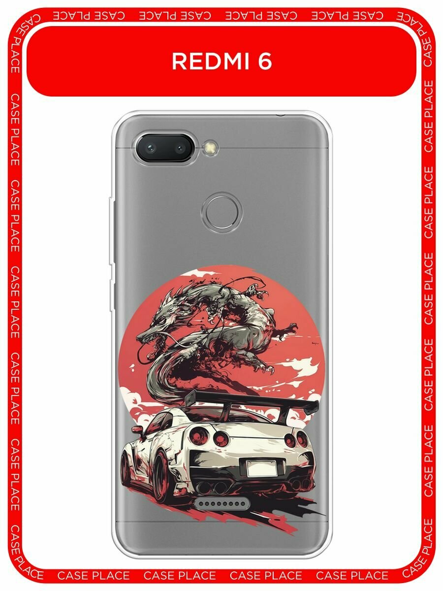 Чехол на Xiaomi Redmi 6 / Сяоми Редми 6 с принтом "Car and dragon", прозрачный