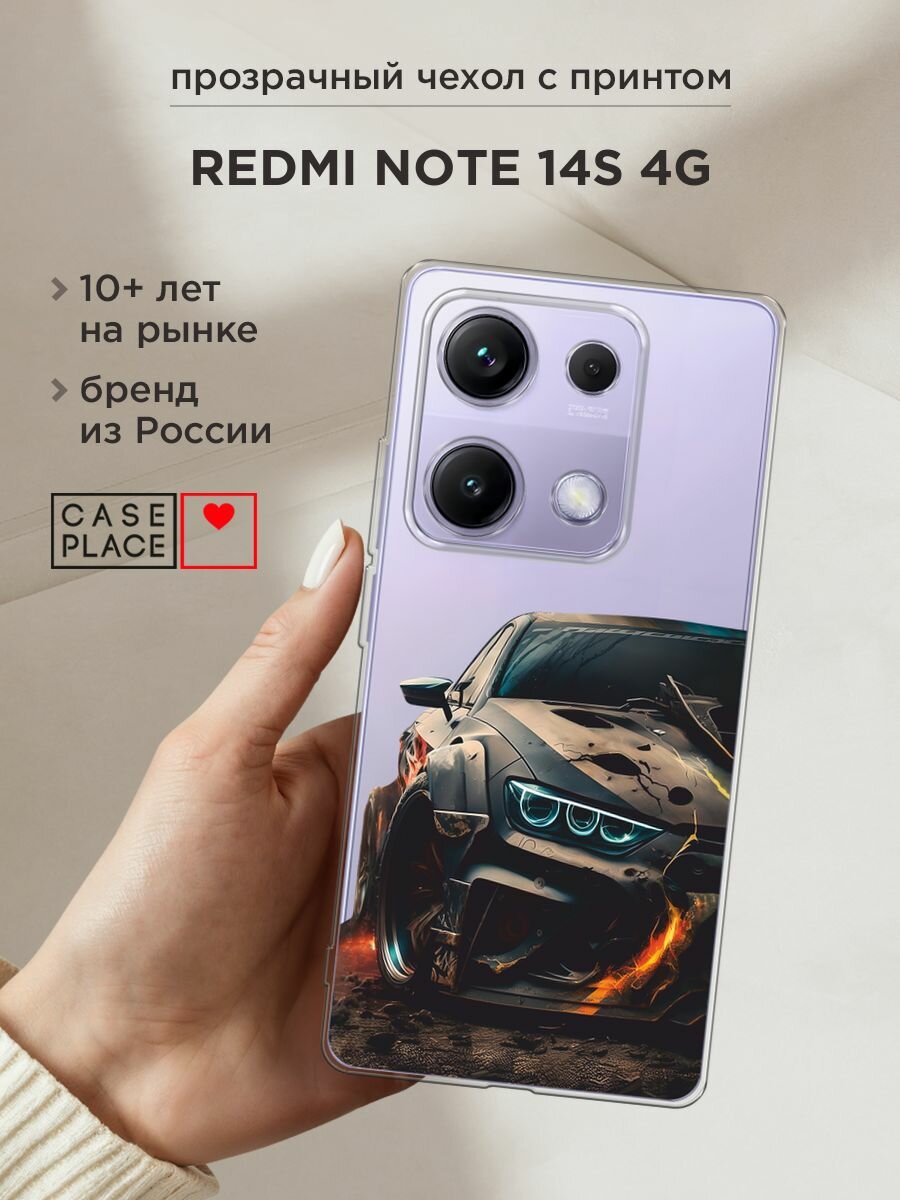 Чехол на Xiaomi Redmi Note 14S 4G / Редми Нот 14S 4G с принтом "На износ", прозрачный