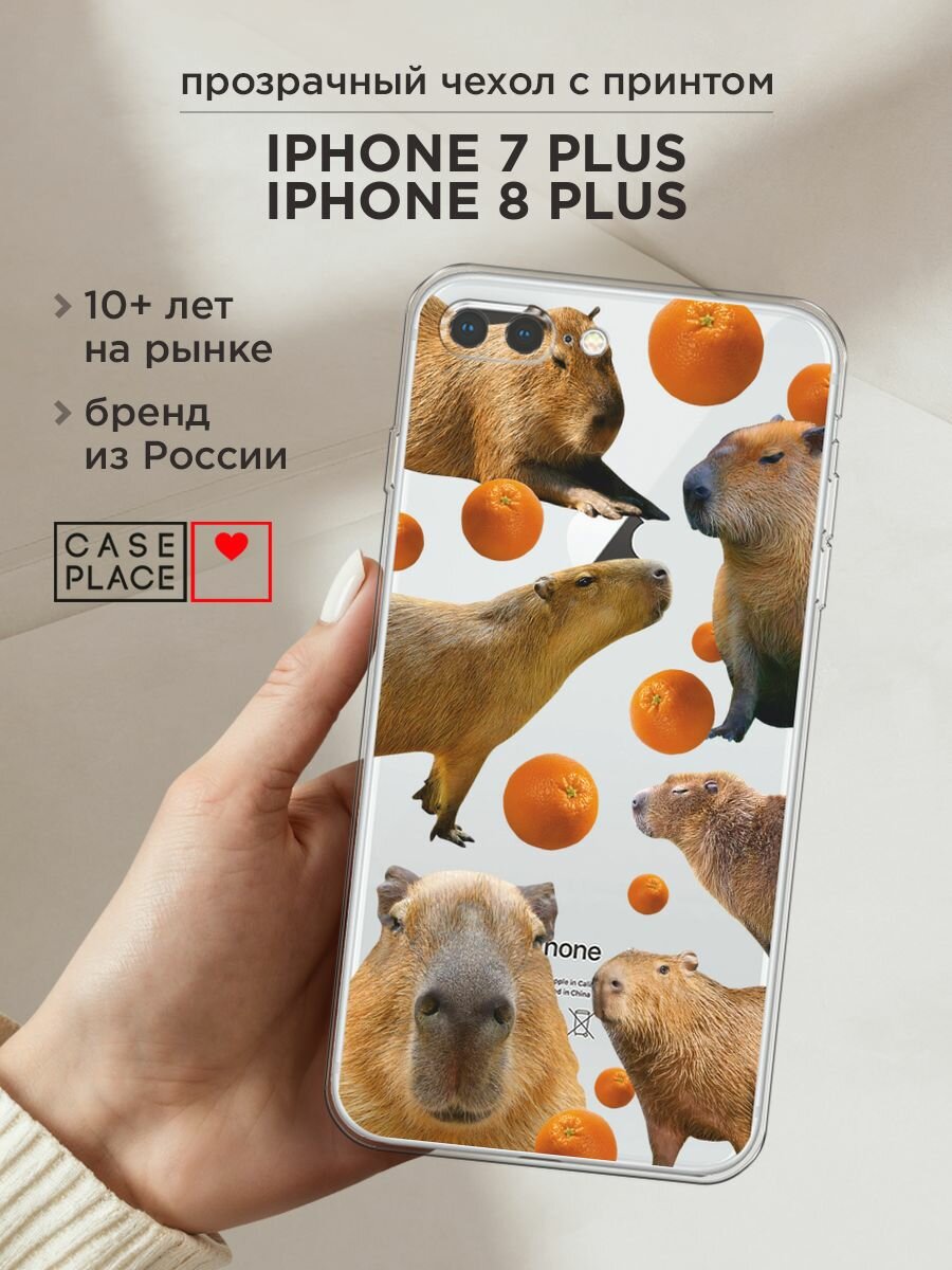 Чехол на Apple iPhone 7 Plus / Айфон 7 Плюс с принтом "Капибара и апельсины", прозрачный