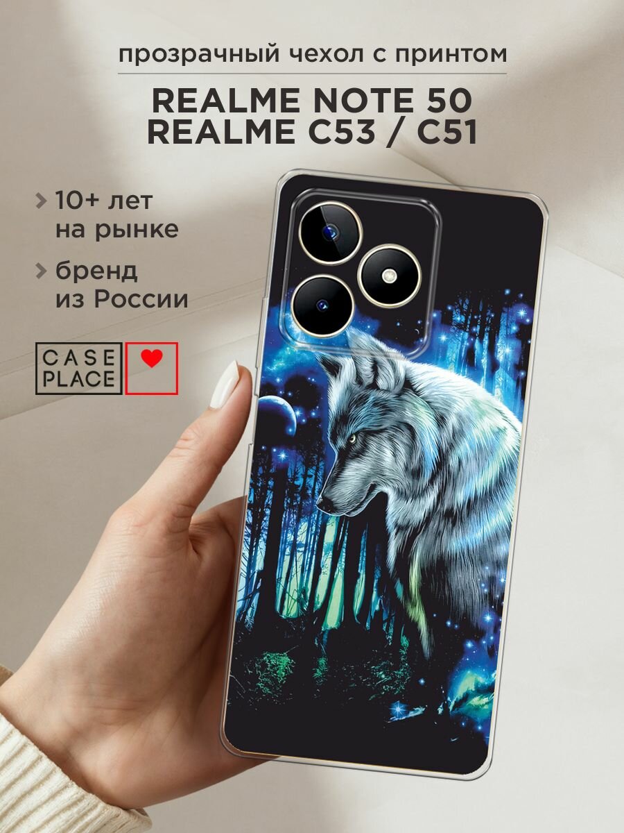 Чехол на Realme C53/C51 / Реалми С53/С51 с принтом "Сказочный волк"