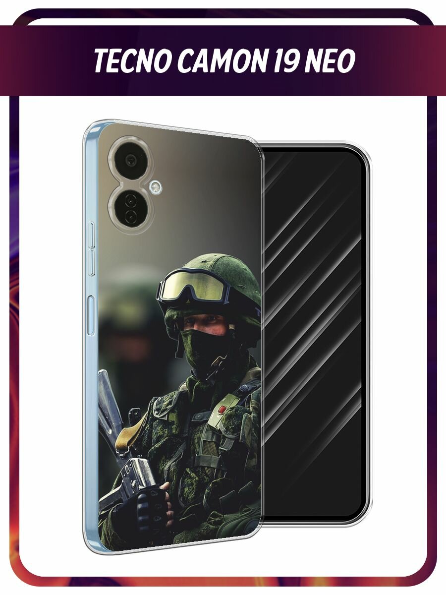 Чехол на Tecno Camon 19 Neo / Техно Камон 19 Нео с принтом "Солдат"