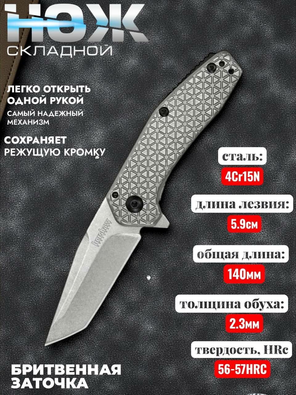 Складной мини нож KERSHAW CATHODE K1324, 5.9 см серебристый