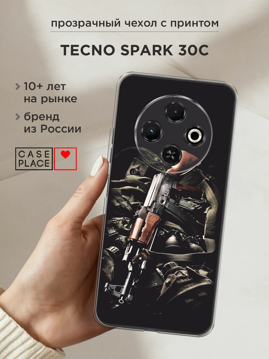 Чехол на Tecno Spark 30C / Текно Спарк 30C с принтом "Автомат"