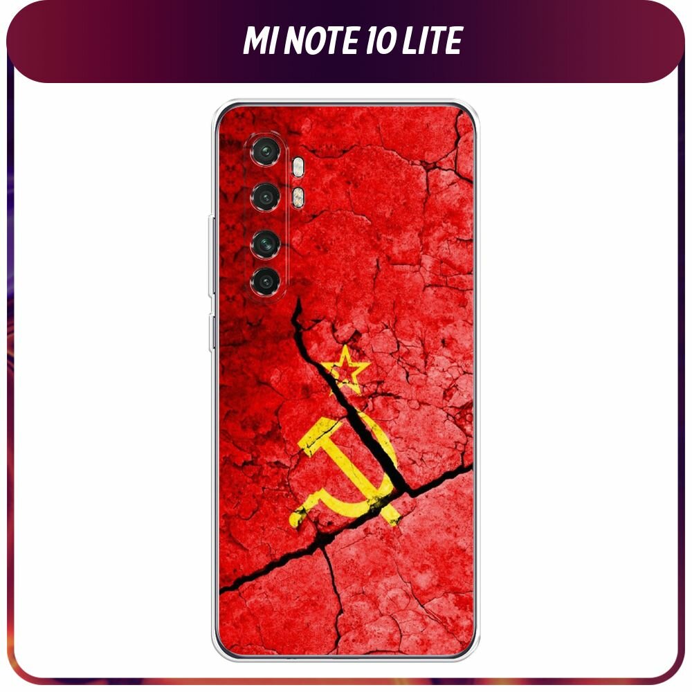 Чехол на Xiaomi Mi Note 10 lite / Сяоми Ми Нот 10 лайт с принтом "СССР"