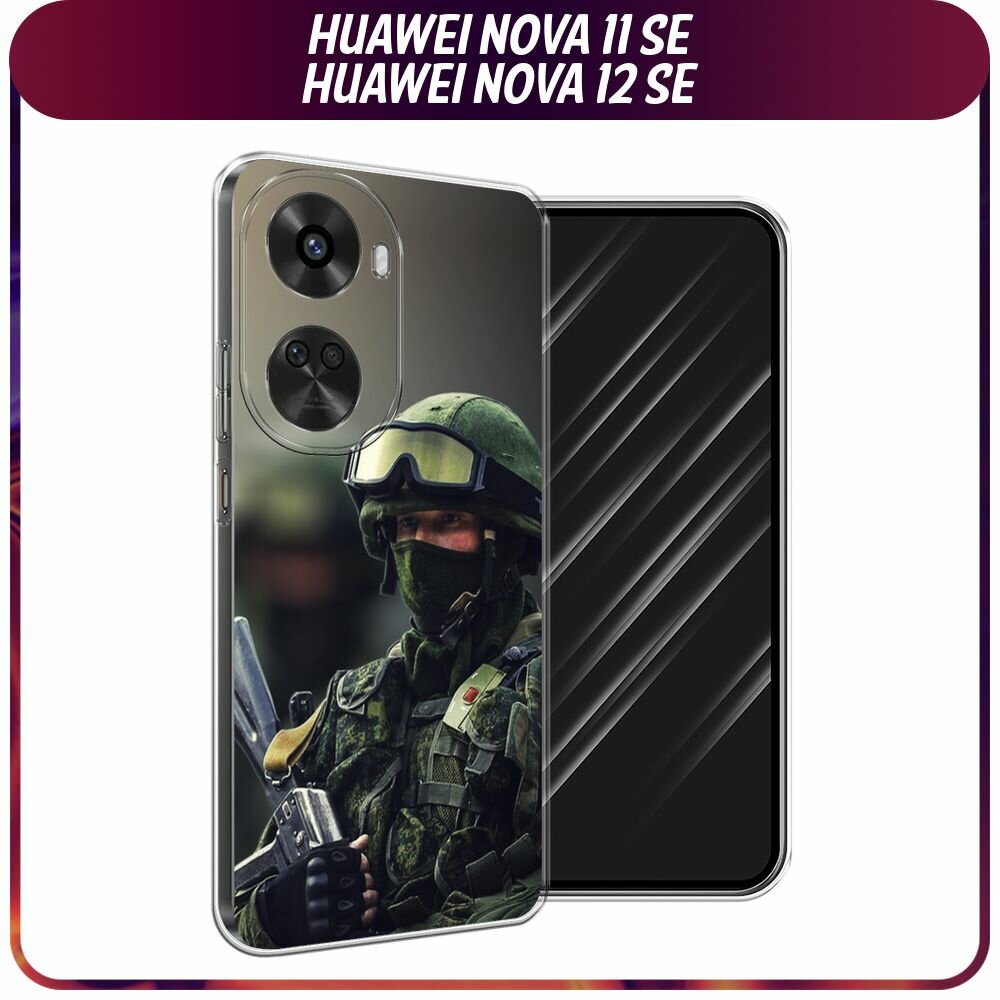 Чехол на Huawei Nova 11 SE/Nova 12 SE / Хуавей Нова 11 SE/Нова 12 SE с принтом "Солдат"