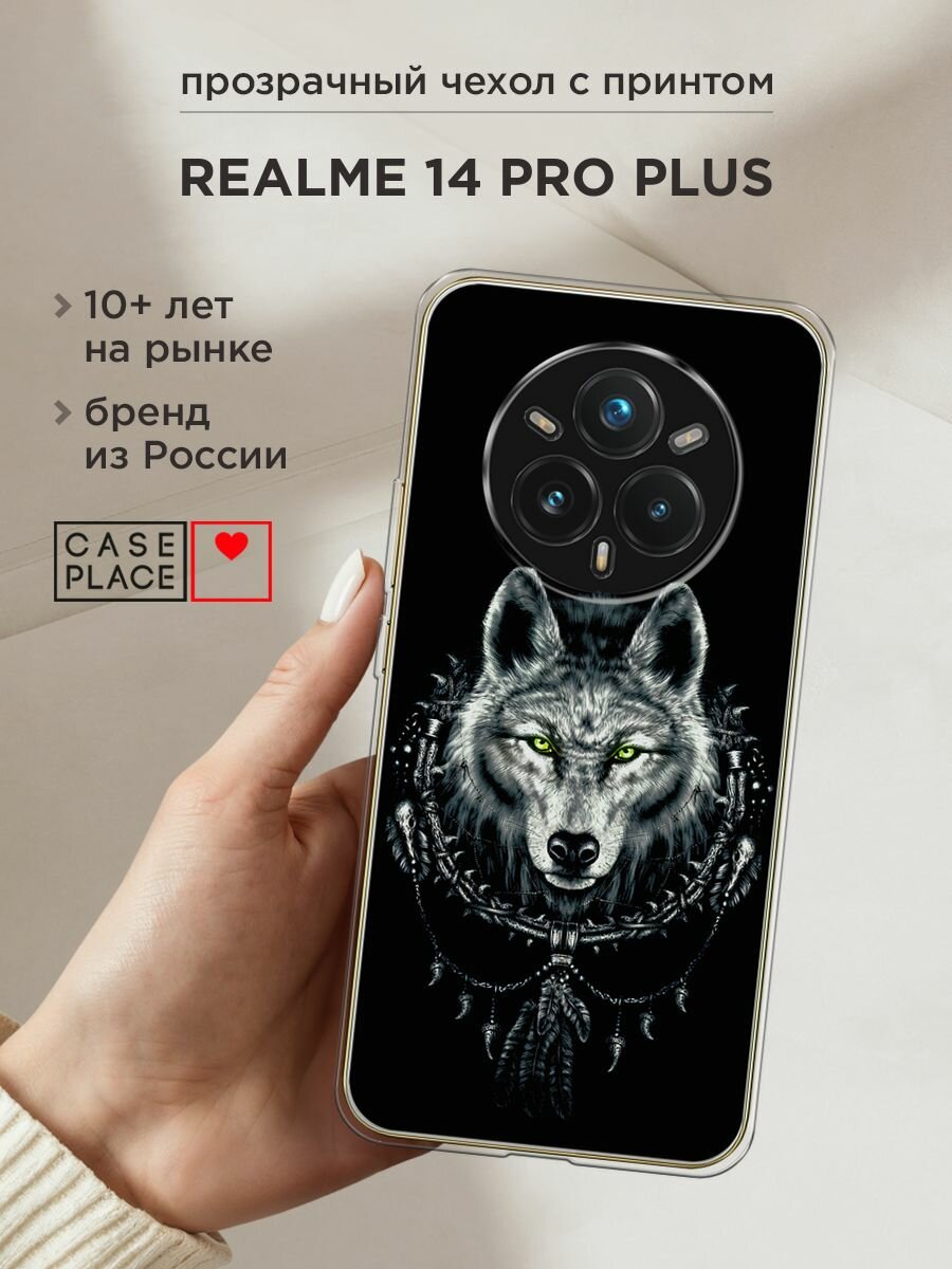 Чехол на Realme 14 Pro+ / Реалми 14 Про+ с принтом "Волк оберег"