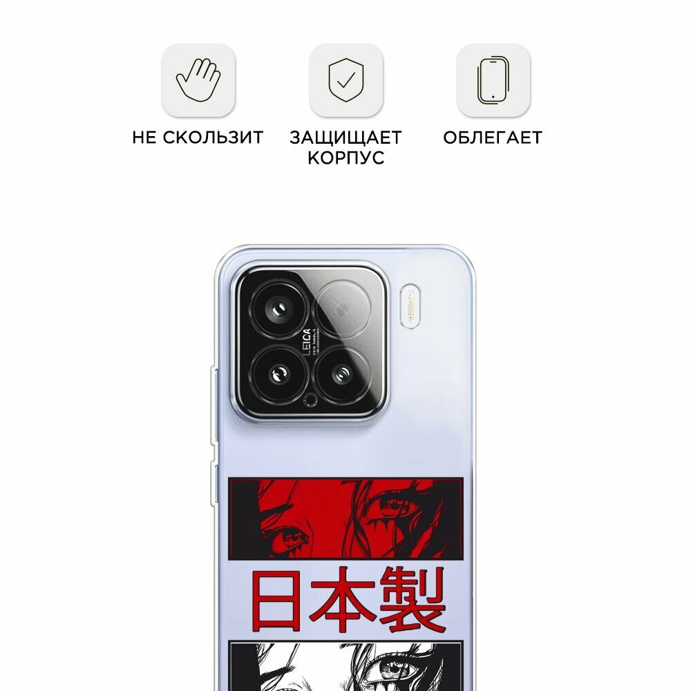 Чехол на Xiaomi 15 / Сяоми 15 с принтом "Аниме глаза манга", прозрачный — фото 1