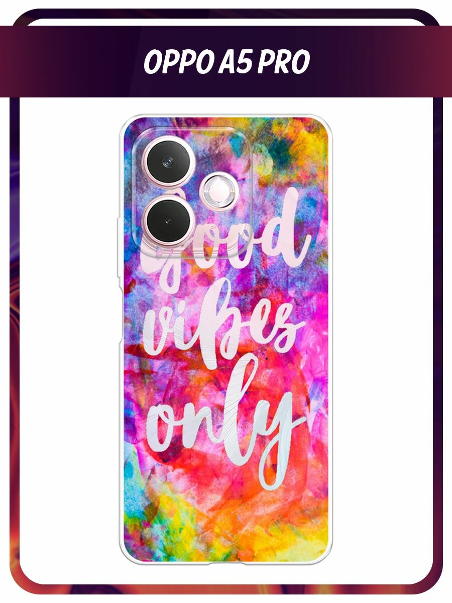 Чехол на Oppo A5 Pro / Оппо А5 Про с принтом Good vibes only радуга, прозрачный