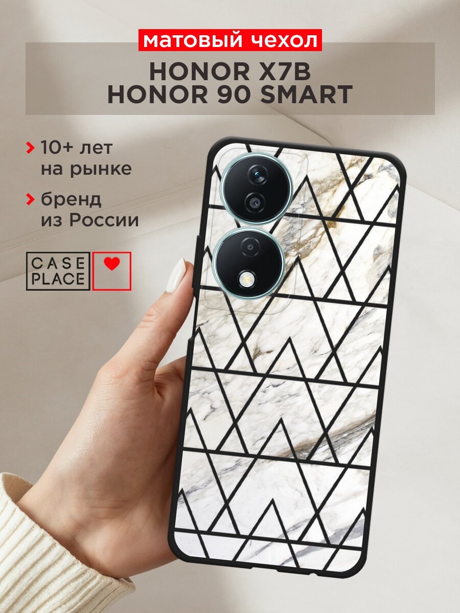 Черный матовый чехол на Honor X7B/90 Smart / Хонор X7B/90 Смарт с принтом "Белый мрамор с узорами треугольниками"