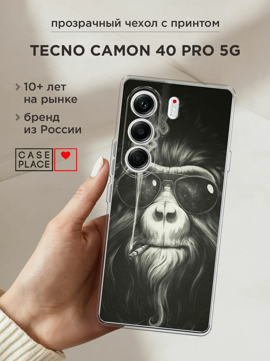Чехол на Tecno Camon 40 Pro 5G / Текно Камон 40 Про 5G с принтом "Обезьяна в очках"