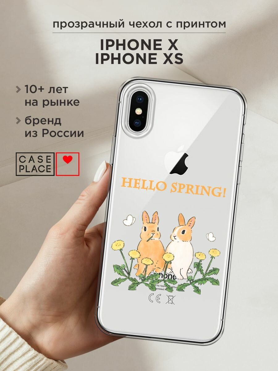 Чехол на Apple iPhone X / Айфон X с принтом "Весенние кролики", прозрачный