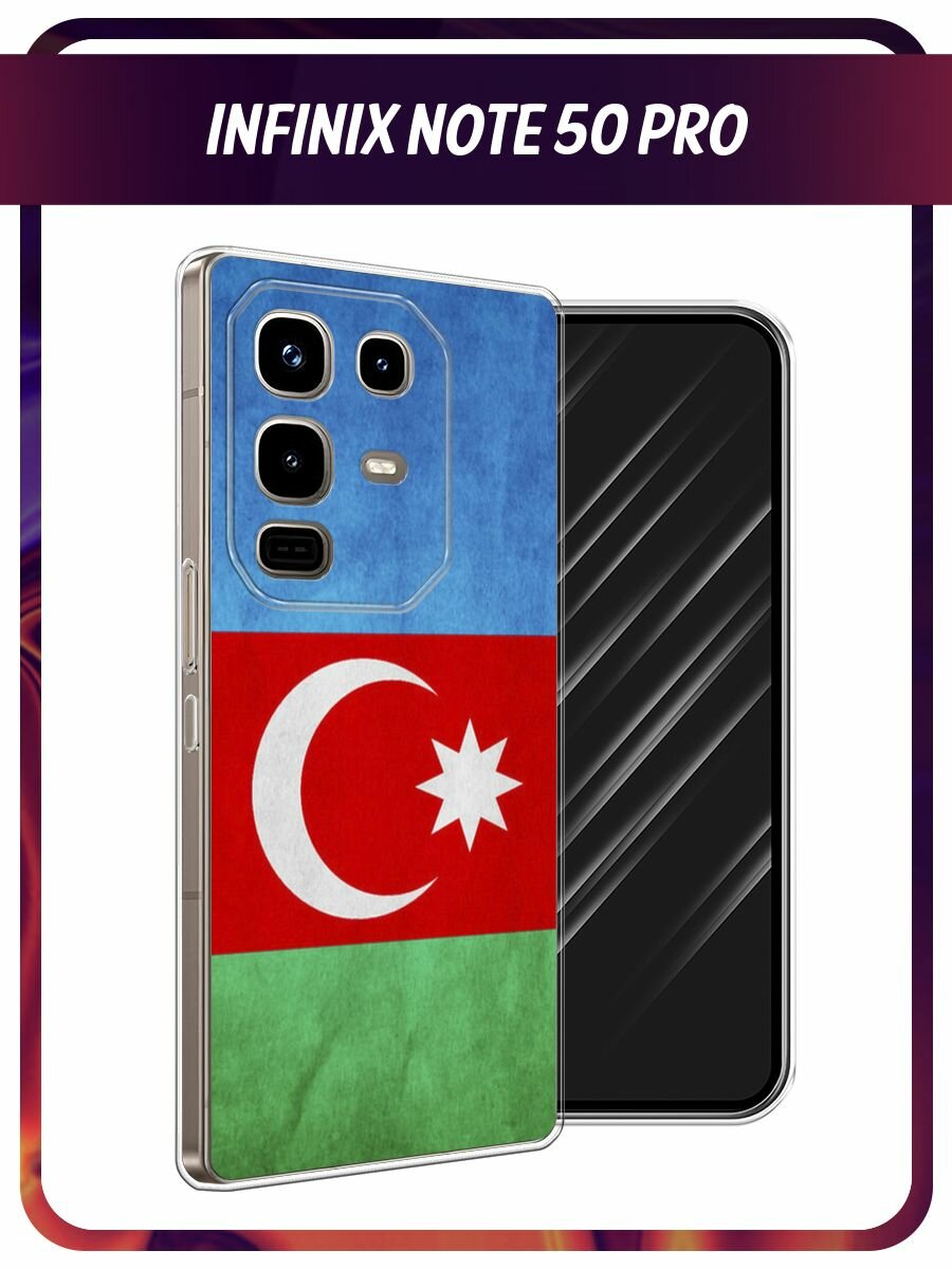 Чехол на Infinix Note 50 Pro / Инфиникс Нот 50 Про с принтом "Флаг Азербайджана"