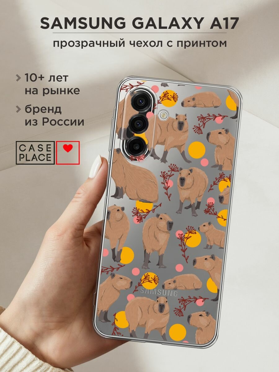 Чехол на Samsung Galaxy A17 / Самсунг А17 с принтом "Капибара паттерн", прозрачный