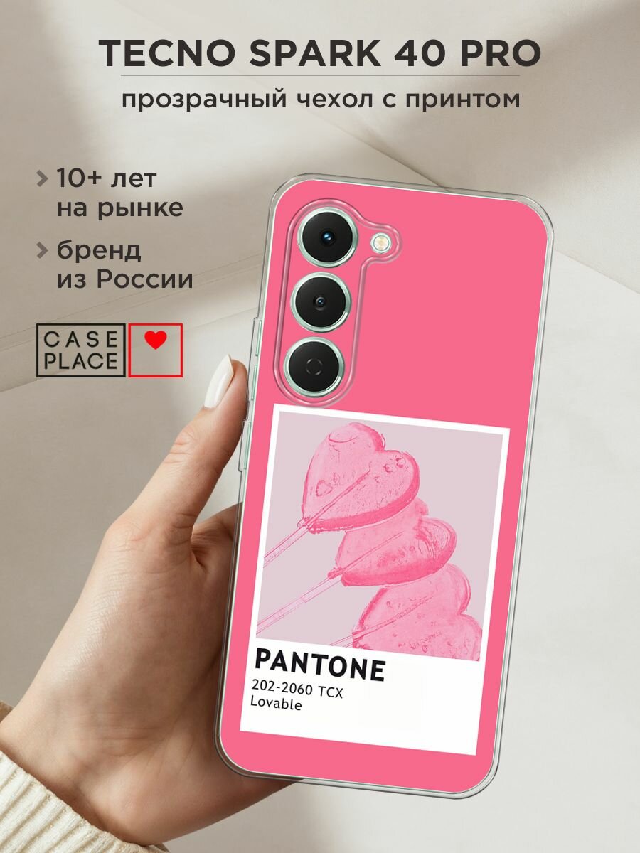 Чехол на Tecno Spark 40 Pro / Текно Спарк 40 Про с принтом "Pantone Lovable 1 - 14 февраля"