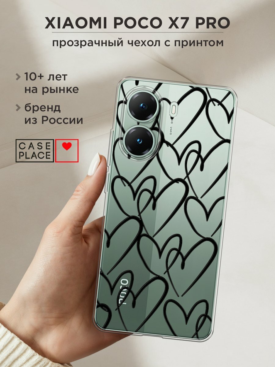 Чехол на Poco X7 Pro / Поко X7 Про с принтом "Hearts doodle black 1"