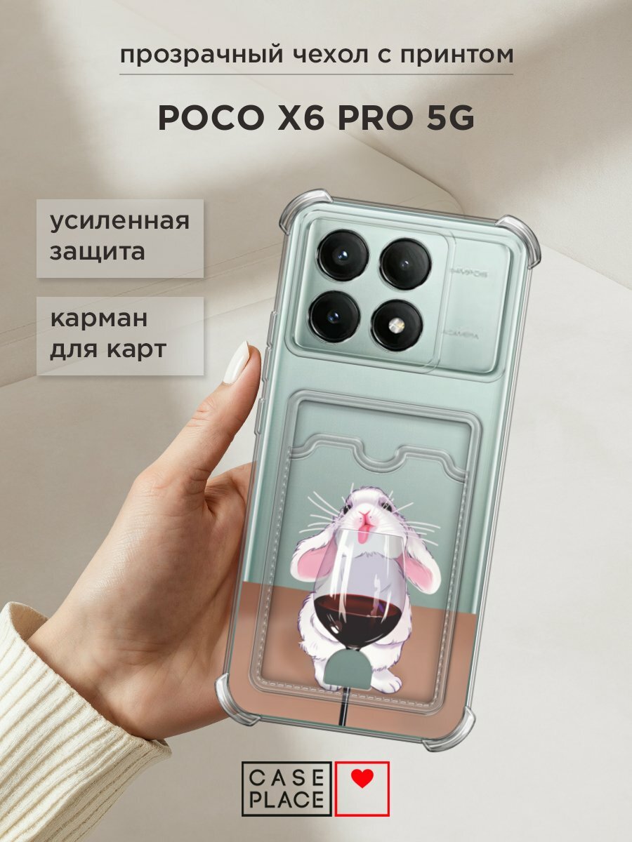 Чехол на Xiaomi POCO X6 PRO 5G (Поко X6 Про 5G) с картой и принтом "Кролик облизывает бокал"