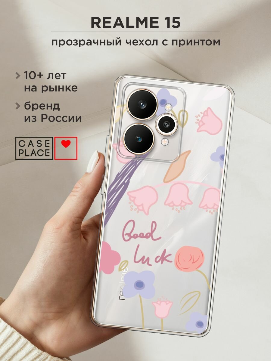Чехол на Realme 15 / Реалми 15 с принтом "Lucky flowers", прозрачный