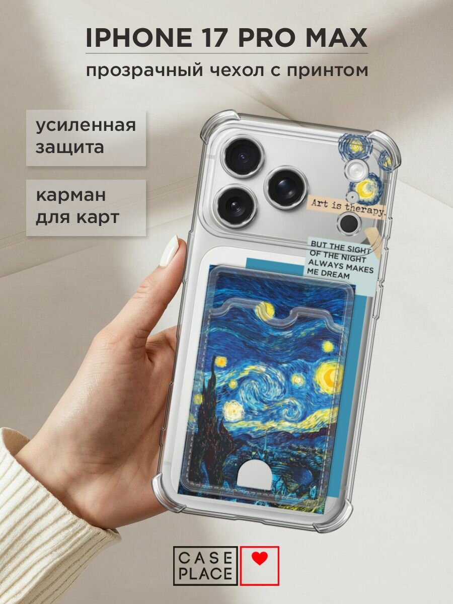Чехол на Apple iPhone 17 Pro Max (Айфон 17 Про Макс) с картой и принтом Vincent van Gogh "Starry Night"